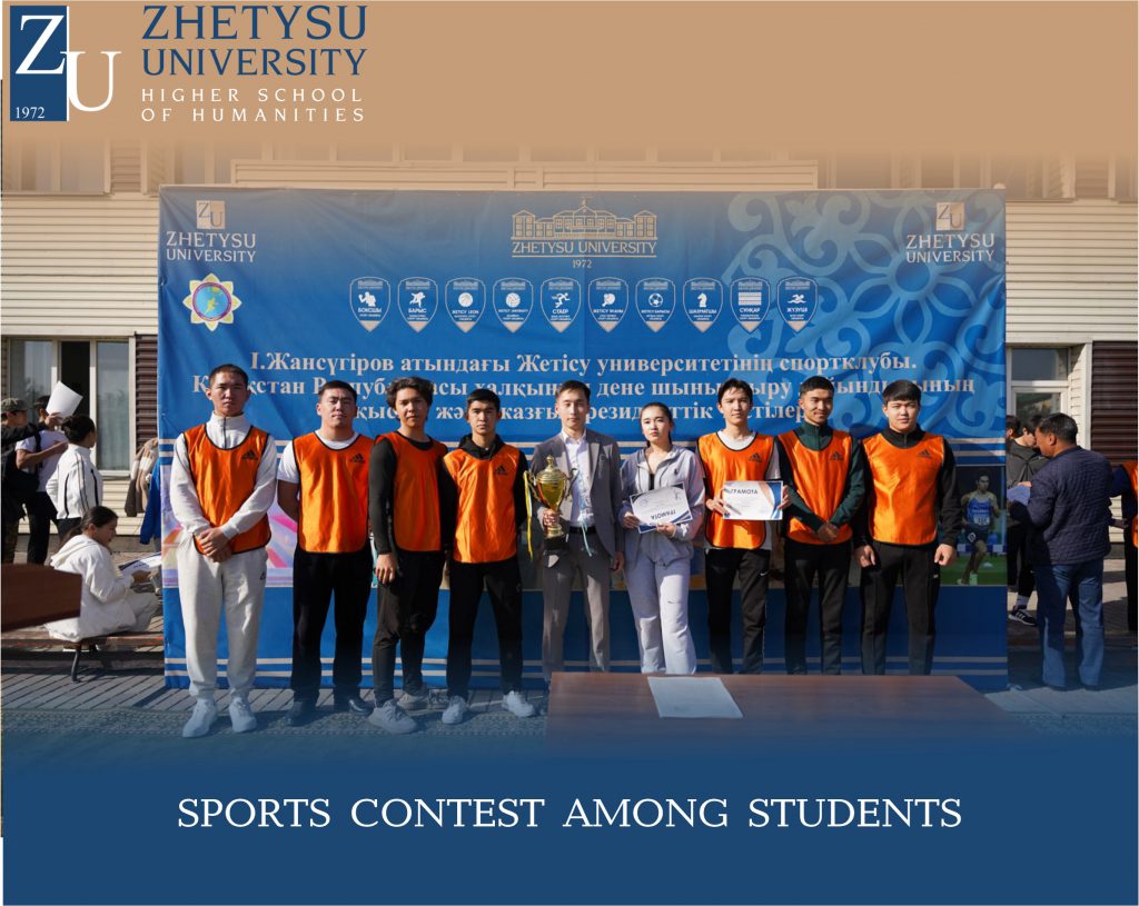 SPORTS CONTEST AMONG STUDENTS – Zhetysu University