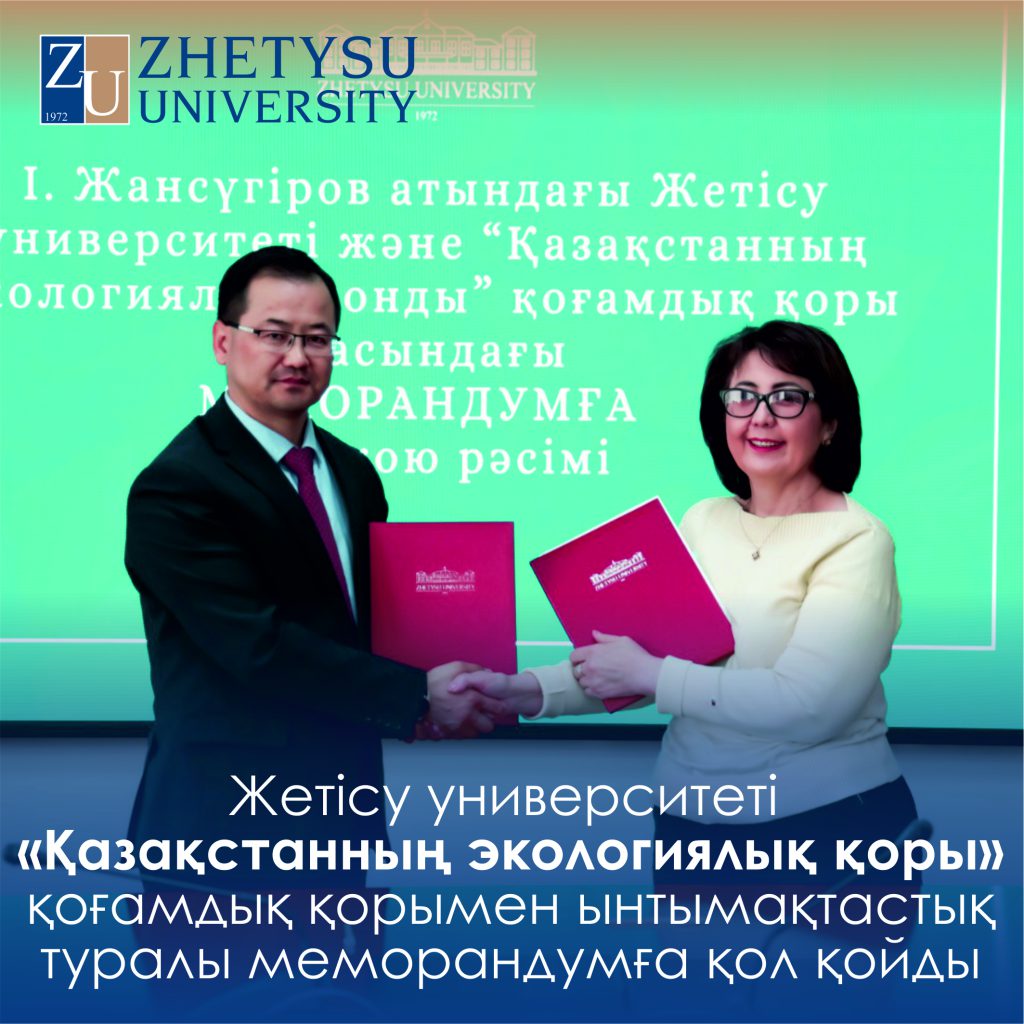 Zhetysu University has signed a memorandum of cooperation with the ...