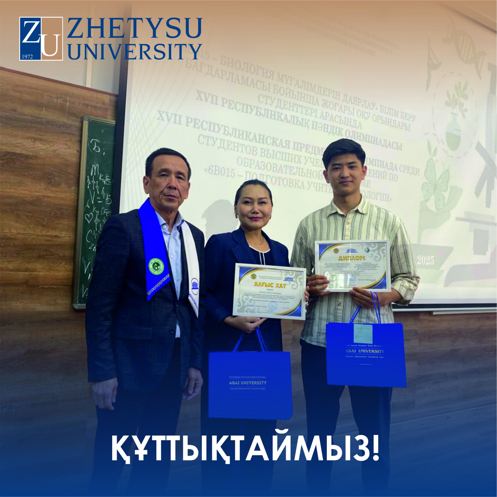 Zhetysu University – Zhetysu University named after I.Zhansugurov