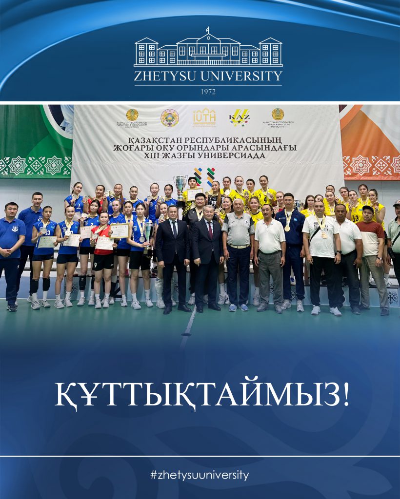 Congratulations! – Zhetysu University