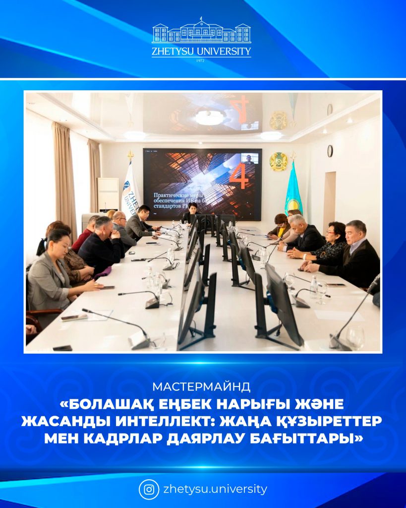 MASTER MIND “THE FUTURE LABOR MARKET AND ARTIFICIAL INTELLIGENCE: NEW ...